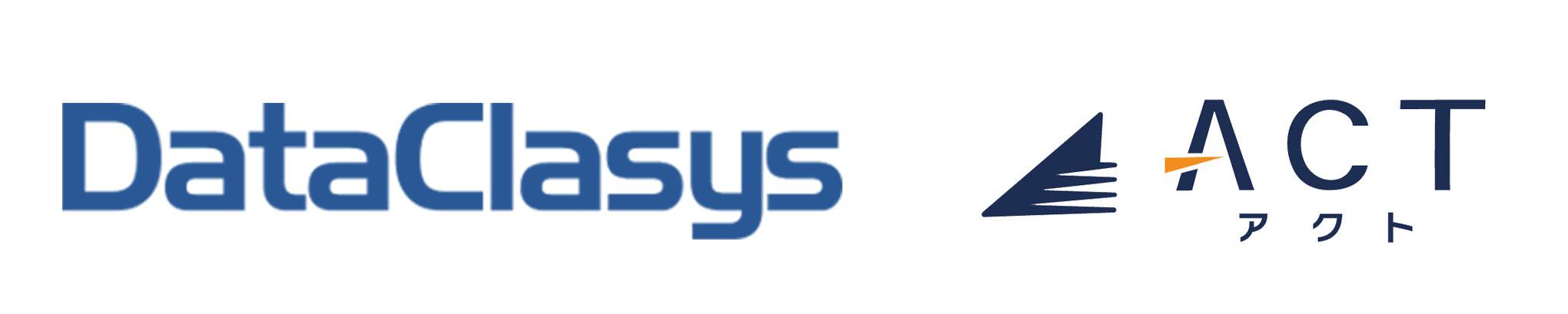データクレシス、サイバーセキュリティ事業などを行うITソリューションベンダー株式会社アクトと販売代理店契約を締結 | ファイル暗号化DataClasys [データクレシス]